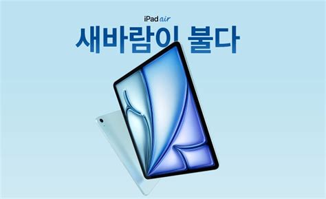 아이패드 에어 6세대 장점 3가지 Daily Living
