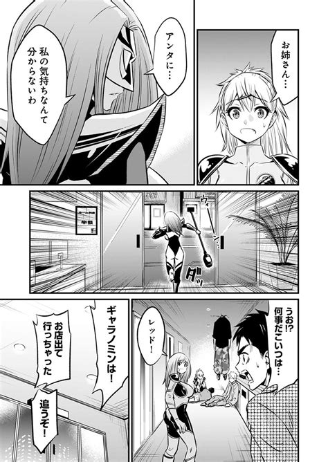 港区女子が港女子になる話 漫画が読めるハッシュタグ