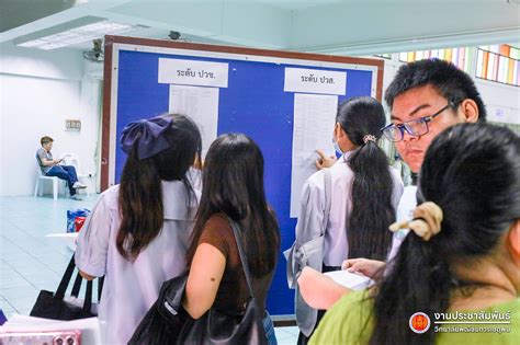 งานประชาสัมพันธ์ งานประชาสัมพันธ์ วิทยาลัยพณิชยการเชตุพน