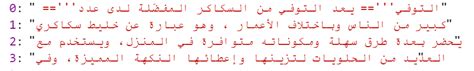 Javascript Split Arabic Text Into Sentences In Php Split RTL
