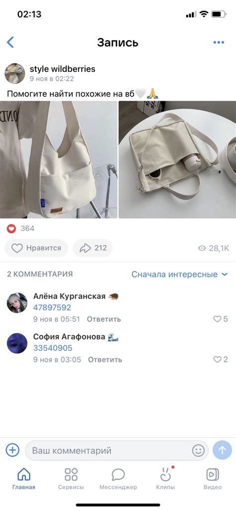 Пин на доске ВБ АРТИКУЛЫ в 2024 г Семейные футболки Стиль свэг Стиль