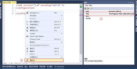 Visual Studio中xml文件使用app configweb config等的智能提示的方法 CSDN博客