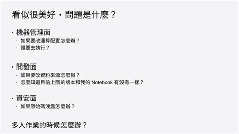 Microsoft Learn AI 挑戰賽 實戰三 MLOps Alan Tsai PPT