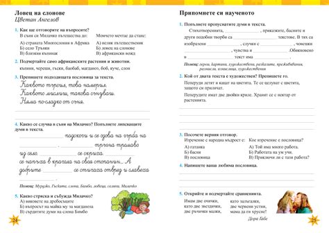 Ценоразпис Просвета