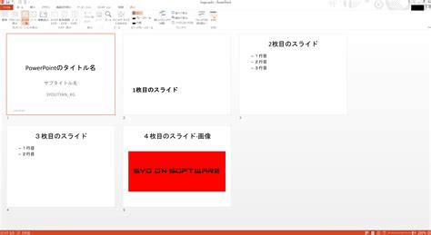 【pandoc】markdown記法でpowerpointを作成する bitware ビットウェア