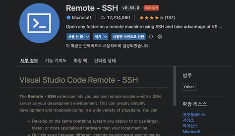 Ssh Vscode 원격접속