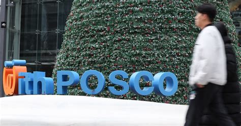 현대차證 Posco홀딩스 업황 회복 지켜봐야 목표가 하향”