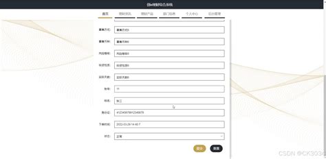 springboot创e理财综合系统8233a（程序 源码 数据库 调试部署 开发环境） csdn博客