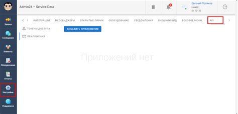 Настройка Rest Api для создания заявок из любых веб форм