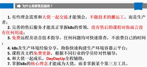 云原生kubernetes全栈架构师：基于世界500强的k8s实战课程【共424课时】devops课程 51cto学堂