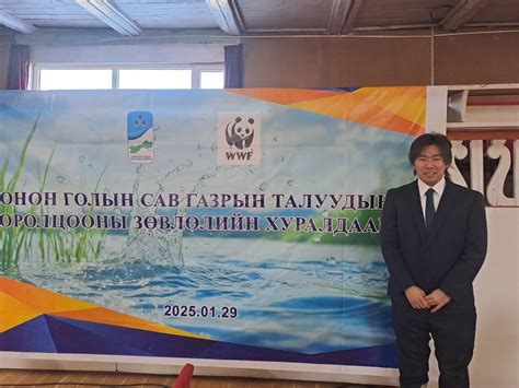 Цэнгэг усны Цэнгэг усны нөөц байгаль хамгаалах төв