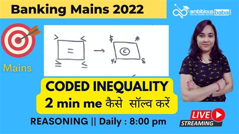 Sbi Ibps Po And Clerk Coded Inequality Class 1 Reasoning Ability By Ambitious Baba Youtube