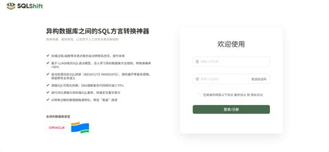 国产化数据库迁移实施中，存储过程的迁移是如何完成的？（如 Oracle Oceanbase） 数据库技术博客 Oceanbase分布式数据库