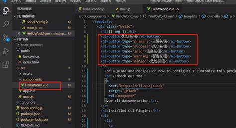 使用手脚架vue cli3 0创建的vue项目，引入饿了么前端ui框架element ui 走看看
