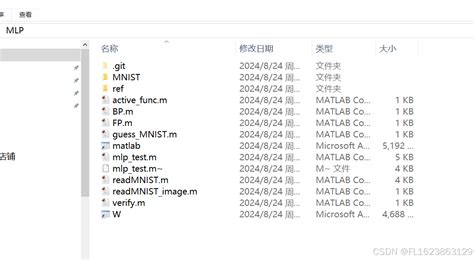[matlab]matlab实现mlp多层感知机minist手写识别预测 腾讯云开发者社区 腾讯云