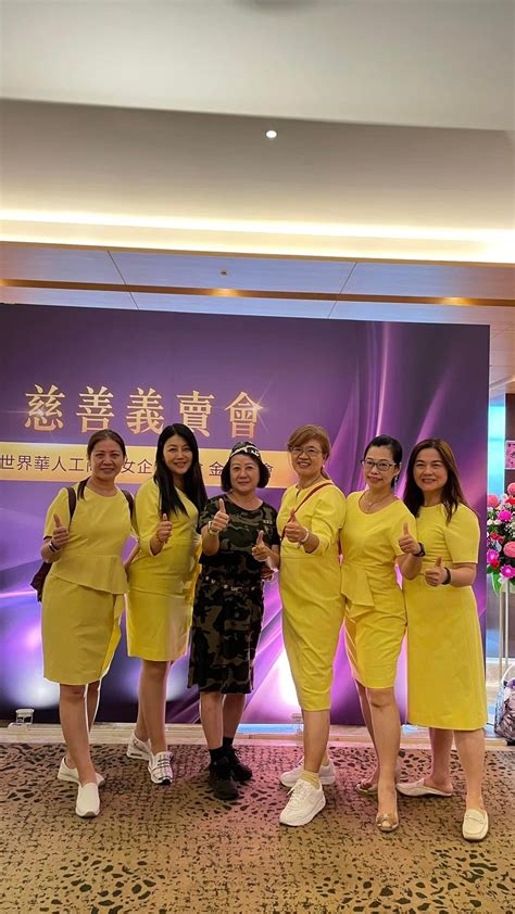 台北市世界華人工商婦女企管協會