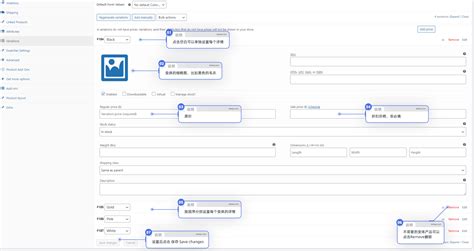 如何在wordpress Woocommerce中添加变体产品：完整指南 大可建站