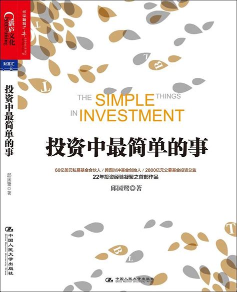 理财知识 好人好股