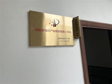 广东惠来
