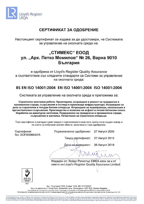 Сертификати общи