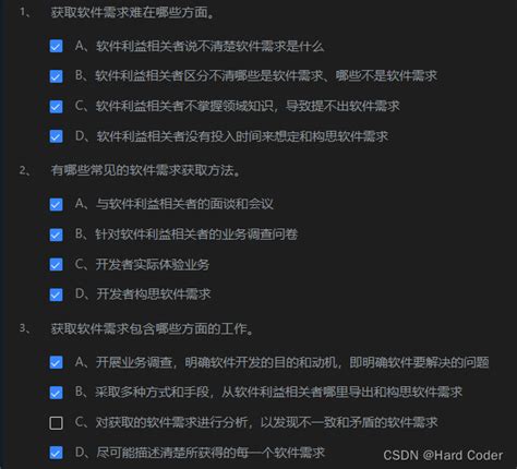 软件工程从理论到实践客观题汇总头歌第一章至第八章软件工程从理论到实践 头歌 Csdn博客