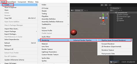unity 基础之 urp 项目创建 项目转urp pipline unity创建urp项目 csdn博客