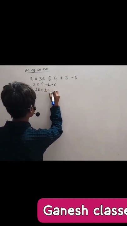 Basic Mathmatics Ganesh Classes Maths Education Equetion Ganesh Youtube