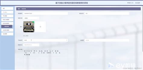 Java毕业设计基于微信小程序的校园空闲教室预约系统用java编写教室预约系统代码 Csdn博客