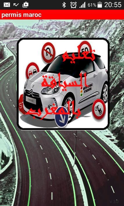 Permis Maroc For Android Apk Download