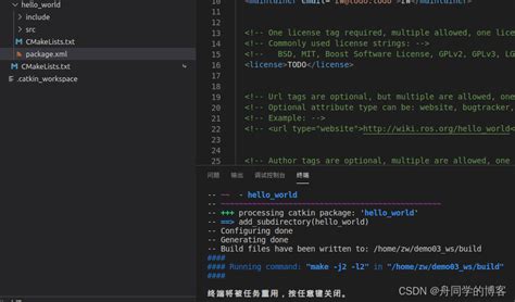 如何在ros中使用vscode创建功能包并编写cpp文件 ros怎么编译cpp文件 csdn博客