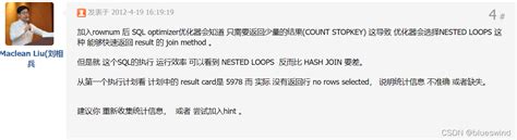 一个rownum查询慢的sql优化过程rownum 慢 Csdn博客
