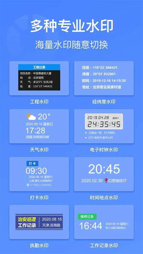 「今日水印」相机3065最新解锁高级版,最好用的水印相机! 知乎 「今日水印」相机3065最新解锁高级版,最好用的水印相机! 知乎