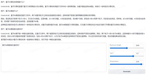 挑战chatgpt，支持中文对话的chatglm 6b部署方法 名实合为