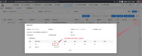 Bug 2133 【异常费用申请】申请增加费用（新采购单），生成的采购单再次申请异常费用，审核通过后，查看异常费用详情显示不正确， 物流