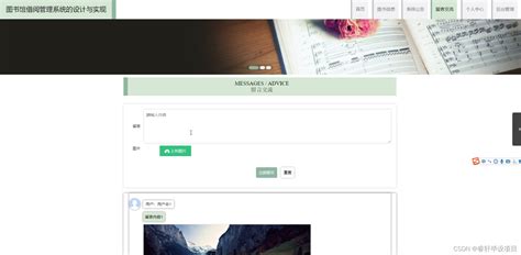 图书馆借阅管理系统的设计与实现jspjavaspringmvcmysqlmybatis校园图书馆借阅管理系统设计与开发 Csdn博客