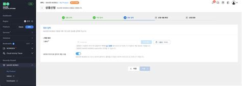 네이버웍스 업데이트 네이버 아이디로 간편 로그인 공공용 네이버웍스 네이버웍스 업데이트 네이버 아이디로 간편 로그인 공공용 네이버웍스