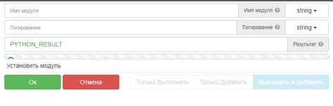 Модуль Python для Bas Шаблоны Bas Xml и Модули Bas