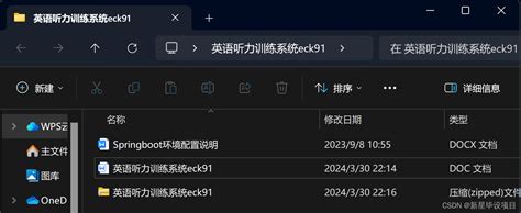 【附源码】计算机毕业设计英语听力训练系统（javaspringbootmysqlmybatis论文）mybatis英语论文 Csdn博客