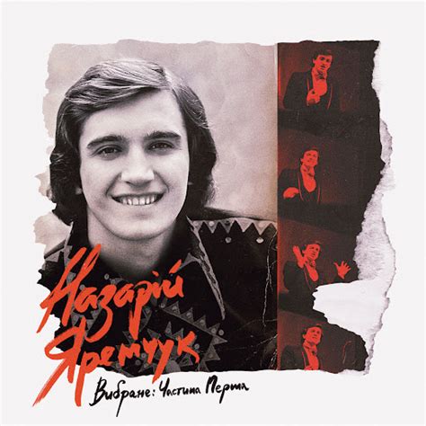 Гай зелений гай Youtube Music