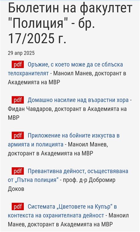 БОЕЦ България БОЕЦ България Обединена с Една Цел