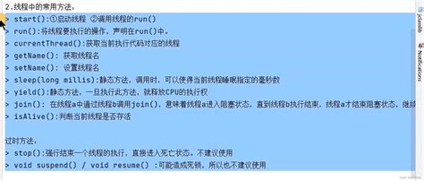 【java】线程中常用方法接口函数 Csdn博客 【java】线程中常用方法接口函数 Csdn博客