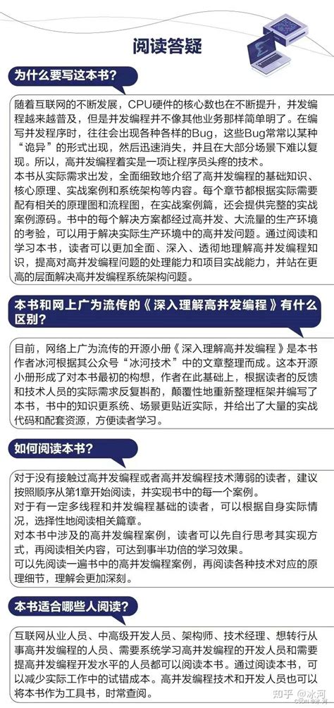 多年亿级流量下的高并发经验总结，我毫无保留的写在了这本书中 知乎