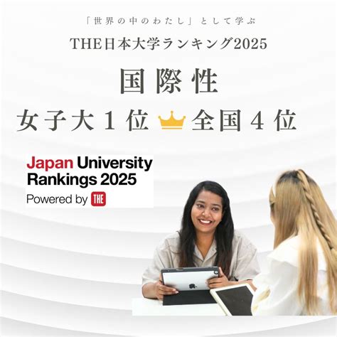 大阪女学院大学･短期大学｜私を超える私に出会う。