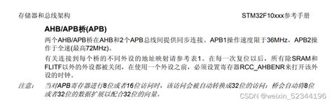 stm32f1 m3框架and寄存器（个人复习用） stm32f1寄存器 csdn博客