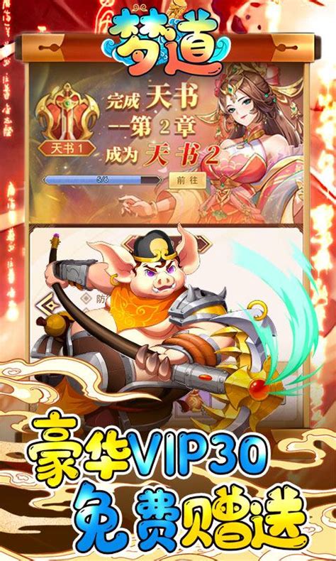梦道H5 梦道H5官网 游戏狗h5