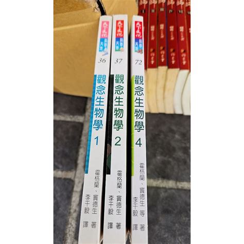 觀念生物學 共3本 蝦皮購物