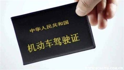 考驾照异地转档需要多少钱 车主指南