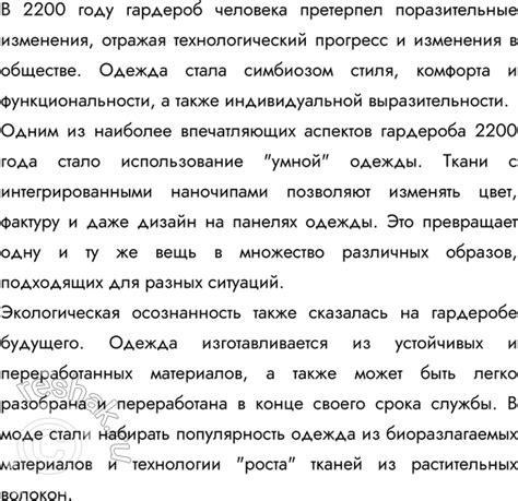 Решено Упр 526 Часть 2 ГДЗ Рыбченкова Александрова 5 класс по русскому языку