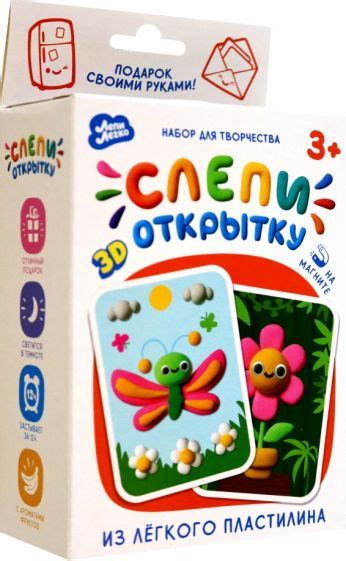 Серия игрушек Слепи открытку издательство Волшебный мир Лабиринт