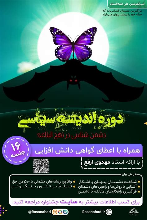 نگارخانه پوستر و عکس رسا جشنواره کشوری نهج البلاغه دانشگاهیان